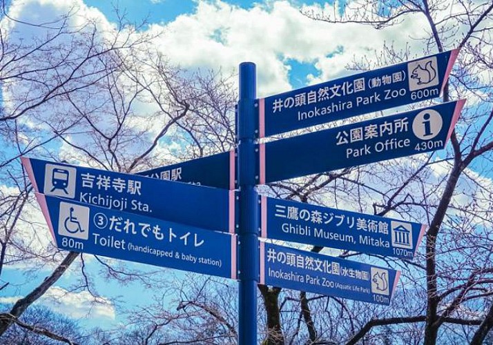 Autres - Billet Musée Ghibli et visite guidée du Parc d'Inokashira - Tokyo